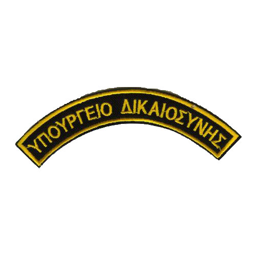 ΣΗΜΑ ΗΜΙΚΥΚΛΙΟ ΣΩΦΡΟΝΙΣΤΙΚΗ - ΣΤΕΡΓΙΟΠΟΥΛΟΣ