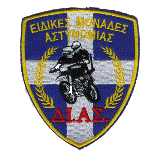ΔΙΑΣ - ΣΤΕΡΓΙΟΠΟΥΛΟΣ